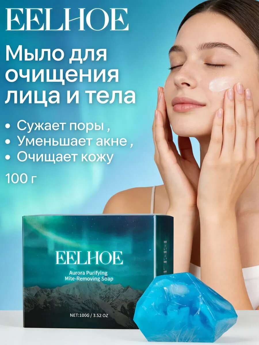Мыло от прыщей акне угрей и подкожного клеща