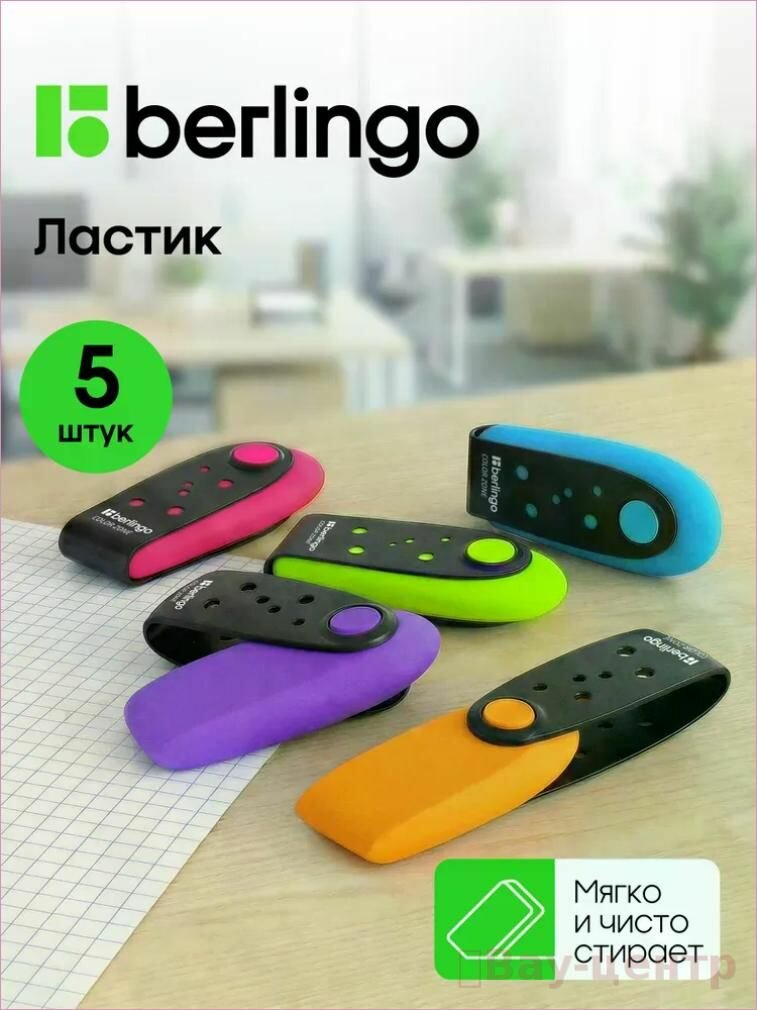Ластики для школы с держателем/Резинки стирательные мягкие набор 5 штук