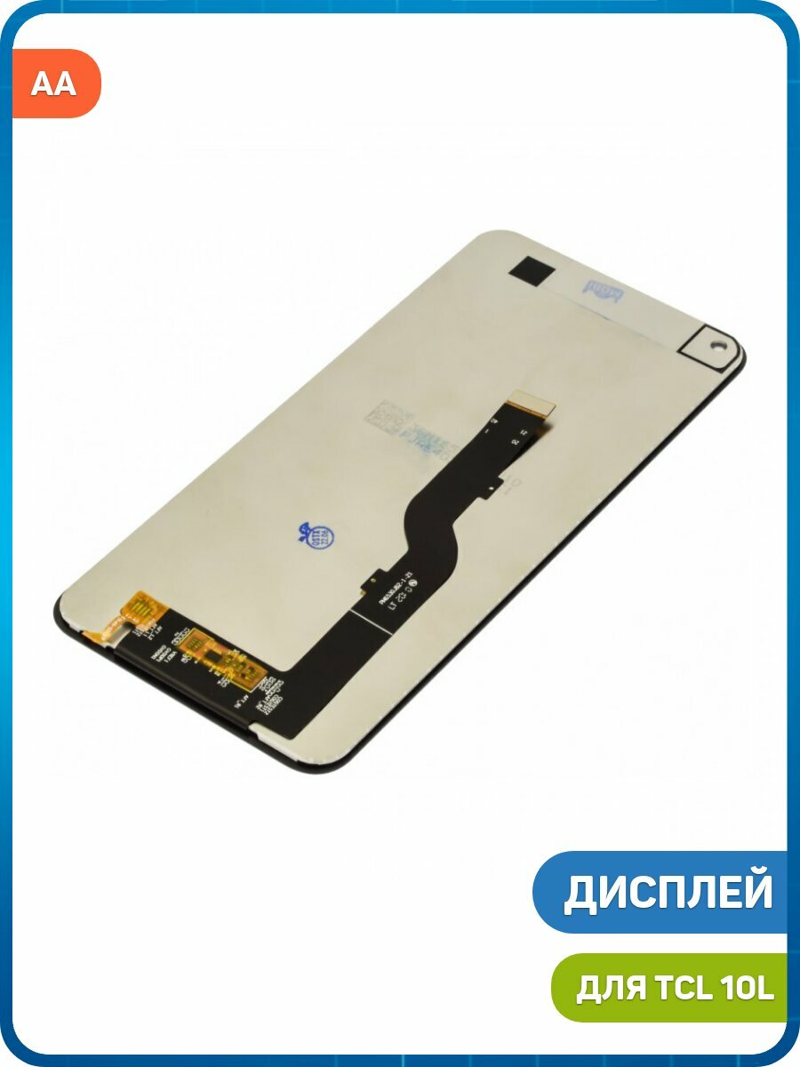 Дисплей для TCL 10L (в сборе с тачскрином) черный, AA