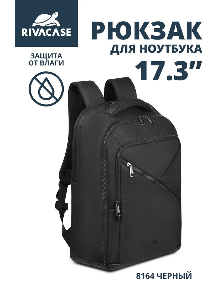 Рюкзак для ноутбука 17.3" объем 25 литров RIVACASE Clark 8164 Black ECO