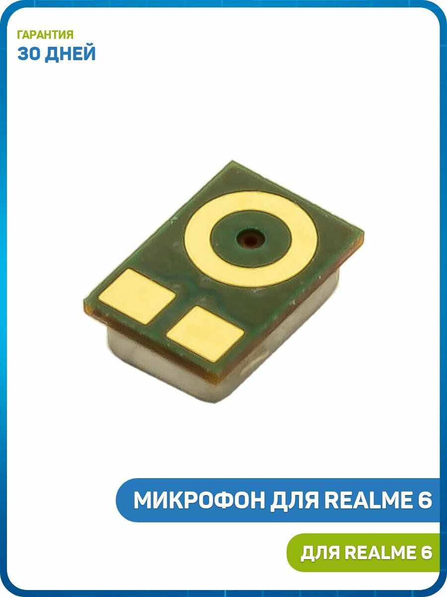 Микрофон для Realme 6 — фото 1