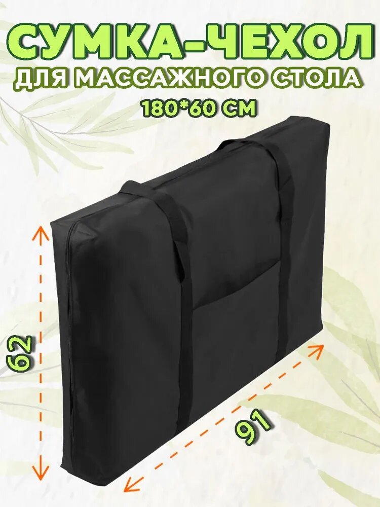 Сумка