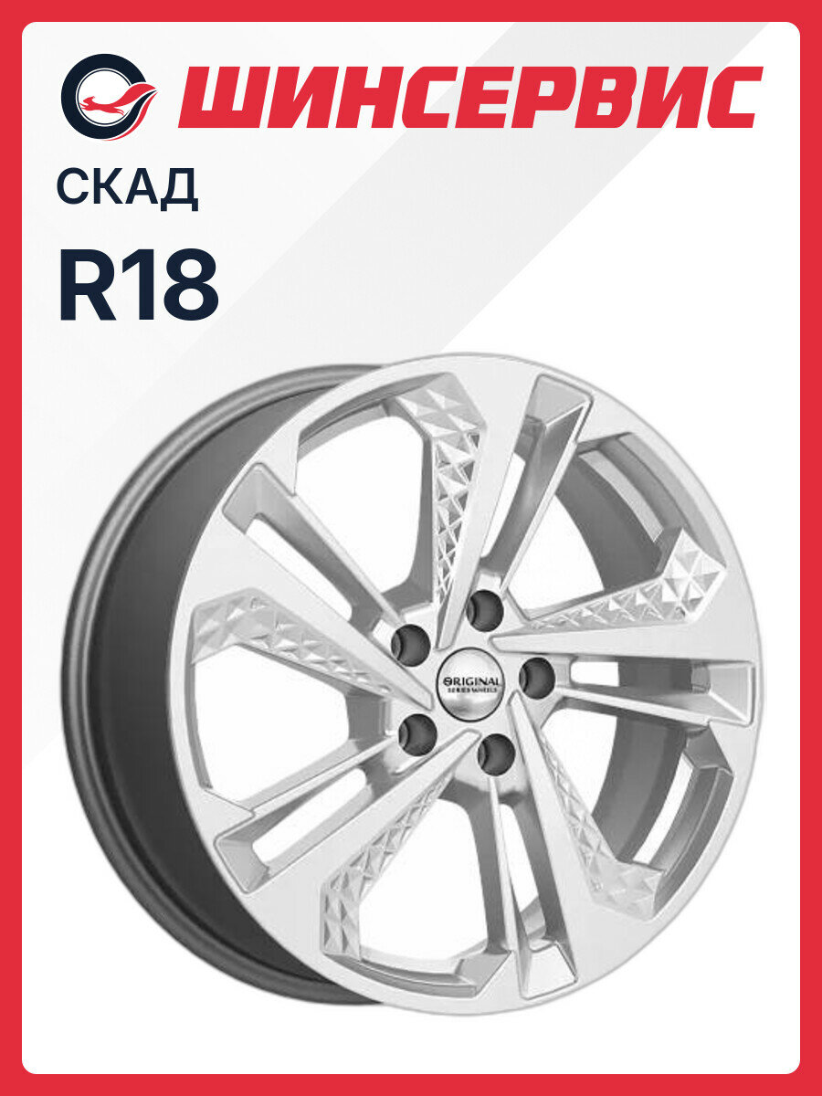 Литой колесный диск Скад KL-1069 R18x7J 5x108 ET33 ЦО60.1 для автомобиля