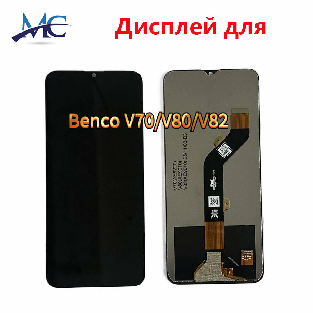 Дисплей для Benco V70 AE9220