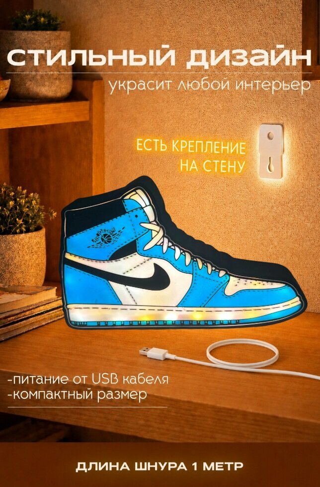 Светильник RayPlay кроссовок Синий 10 LED, RGB-подсветка, 10 Вт