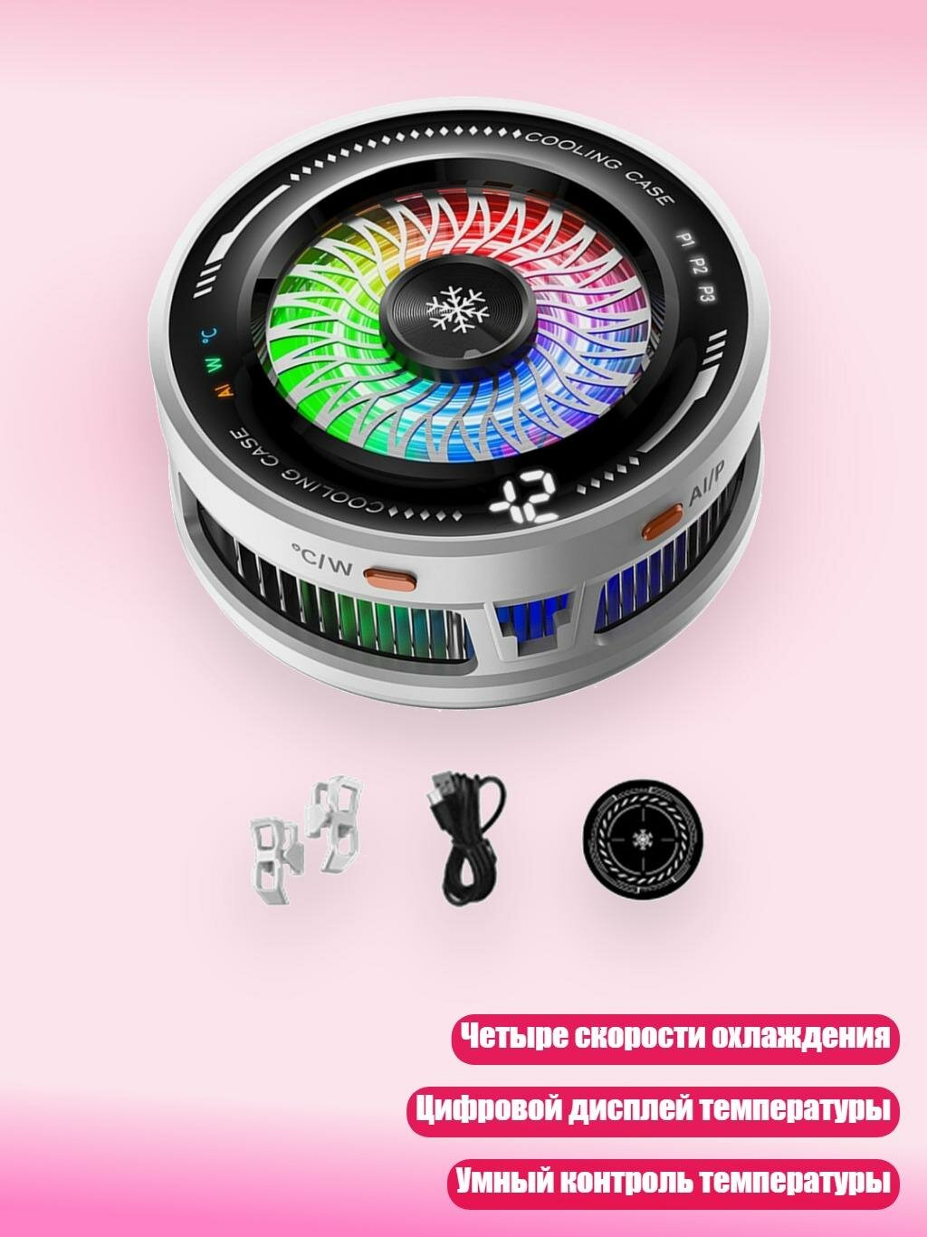 Магнитный кулер для телефона с LED-вентилятором