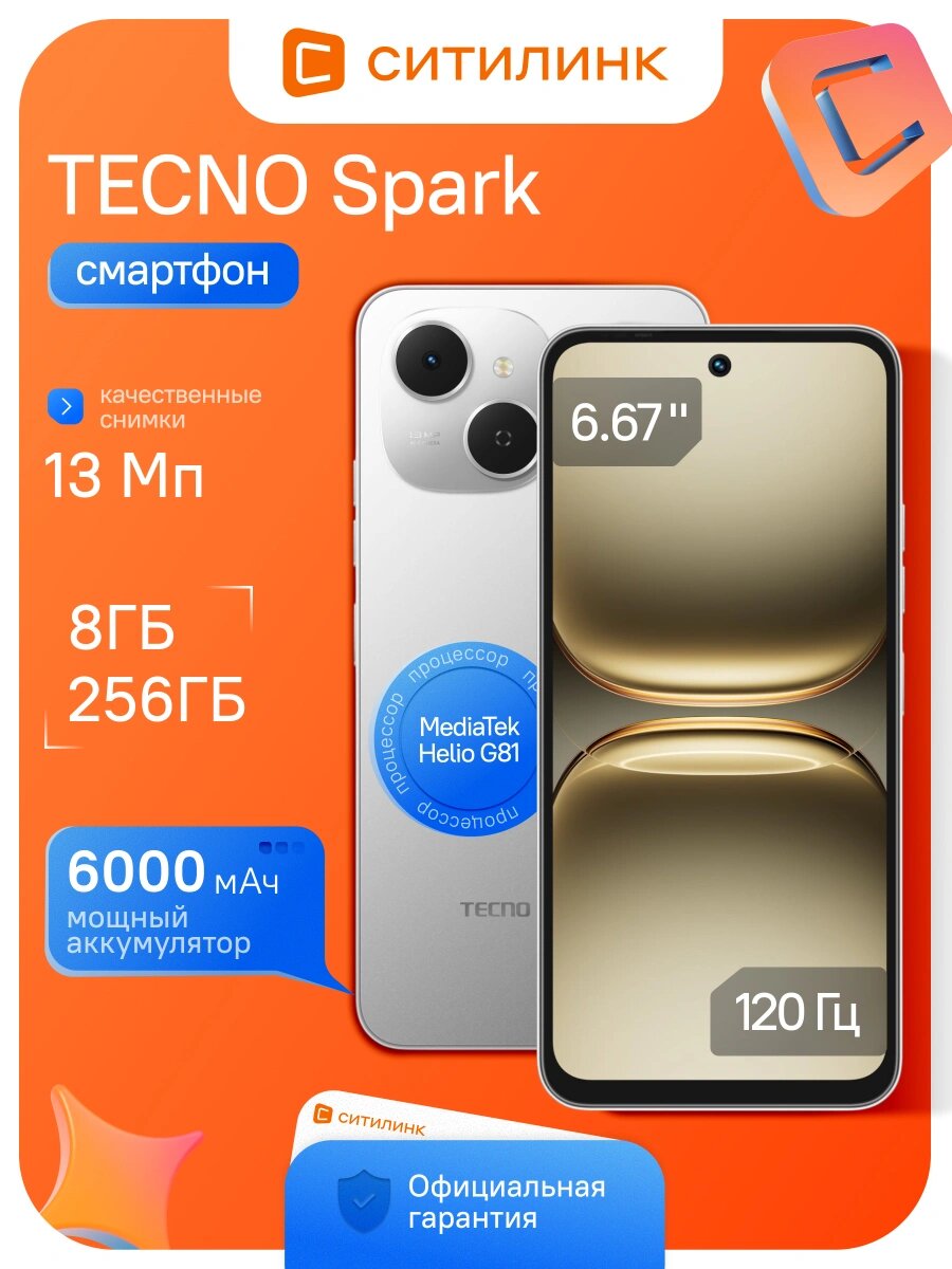 Смартфон Tecno Spark 40C 256Gb 8Gb серый