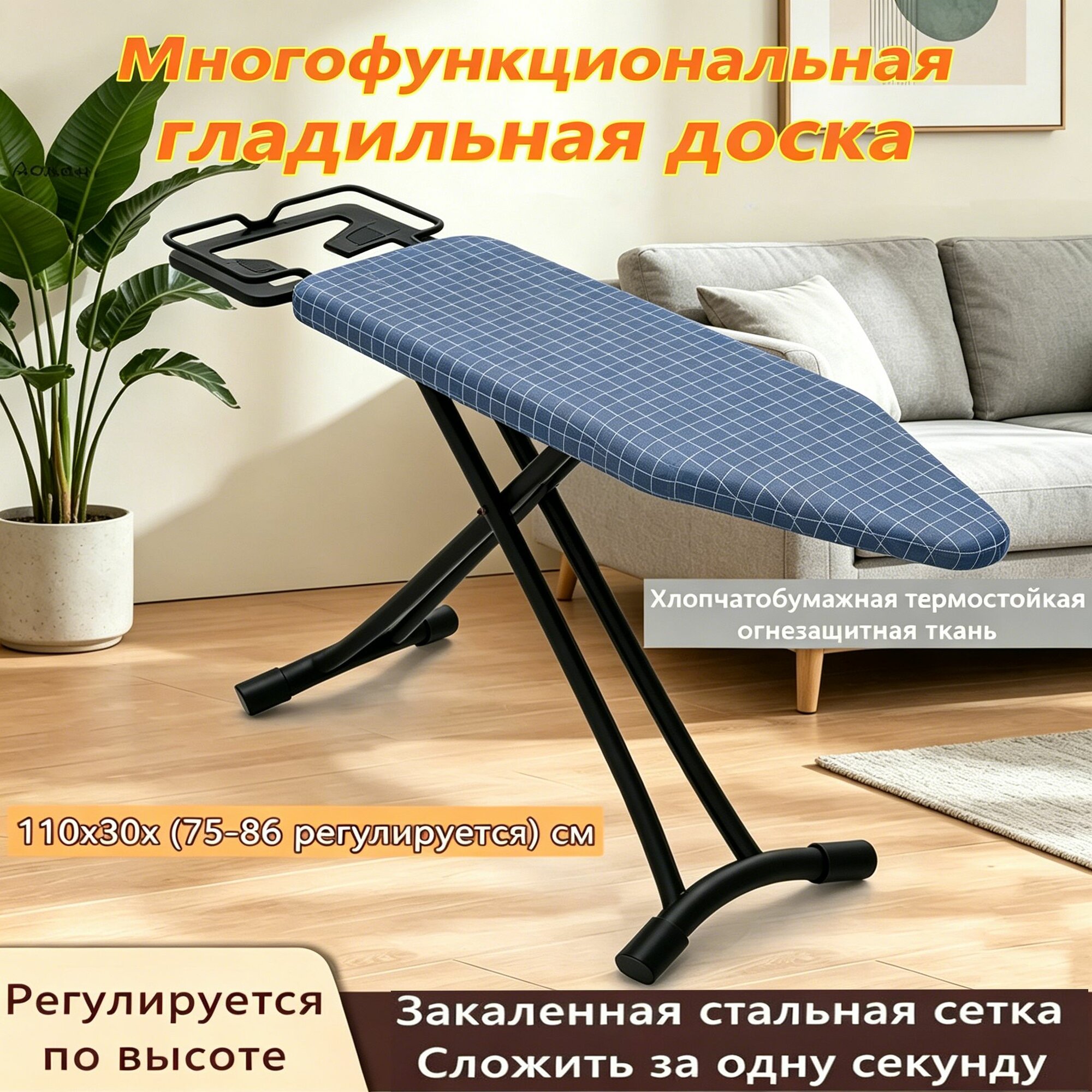 Гладильная доска напольная складная, гладильный стол-трансформер с подставкой под утюг, регулируемая высота, прочный металлический каркас