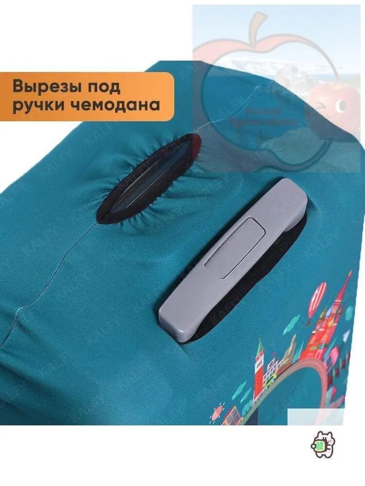 Чехол для чемодана — фото 1