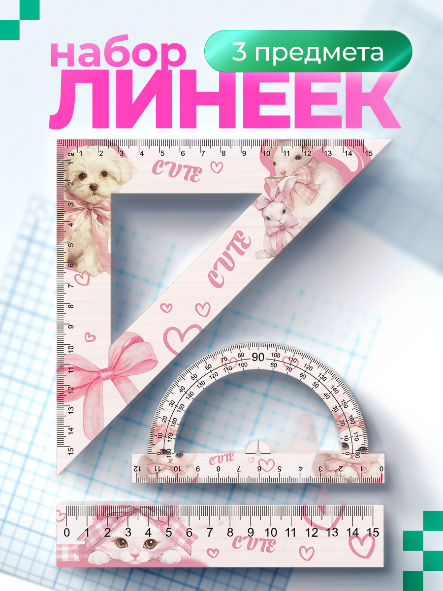 Набор линеек - 3 шт ZEKEKS Милые животные, экологичный, розовый, белый