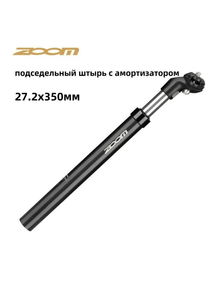 Подседельный штырь 27.2х350мм с амортизатором, велосипедный подседельный штырь из алюминиевого сплава