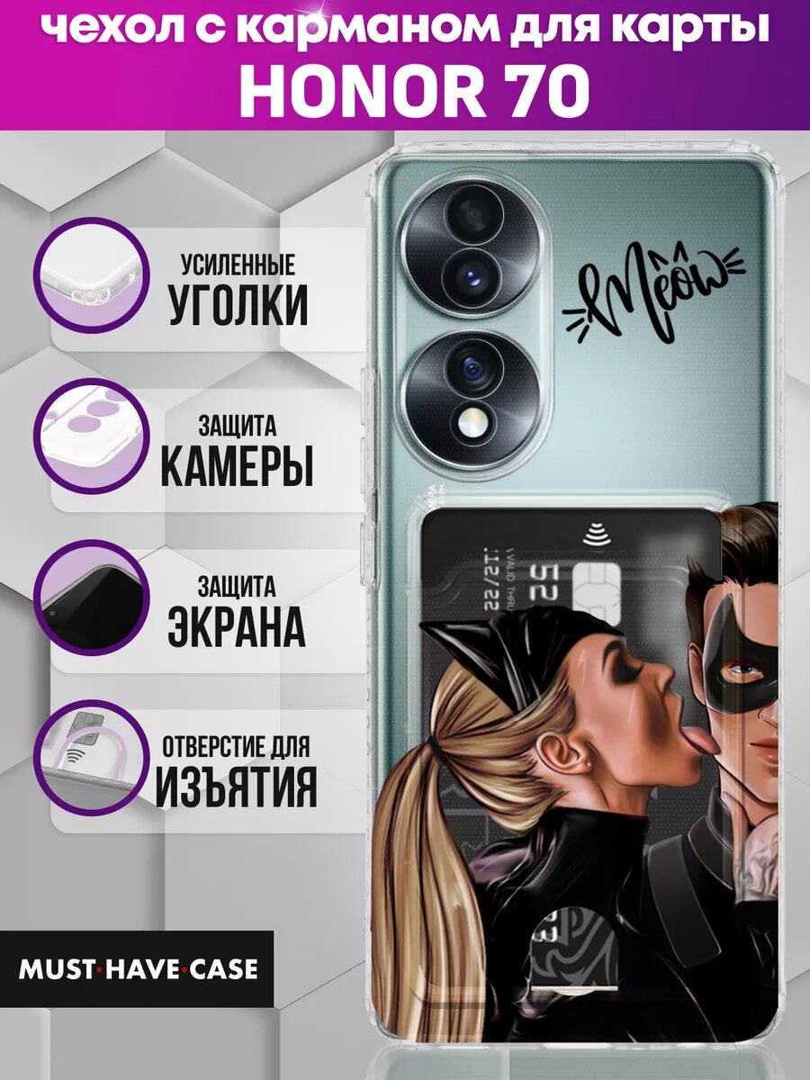 Чехол на Honor 70 с картой с принтом