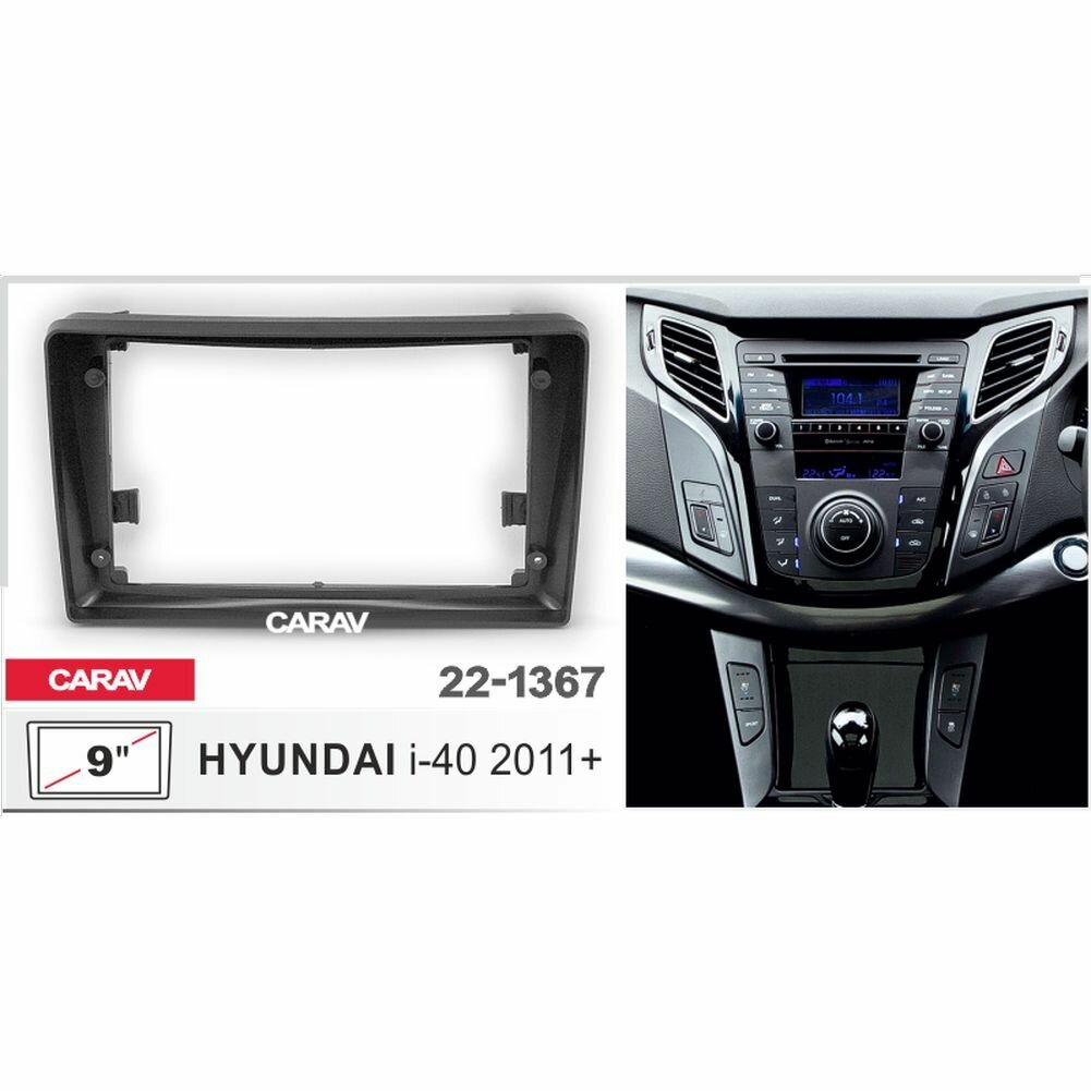 Переходная рамка 9" Android для HYUNDAI i-40 2011+ CARAV 22-1367