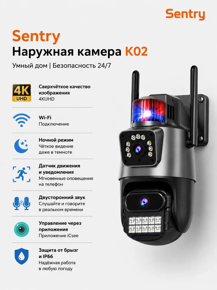Камера видеонаблюдения wifi, ICsee, 2 объектива, 5МП, для дома и улицы, датчик движения, ночная съемка, поворотная IP66