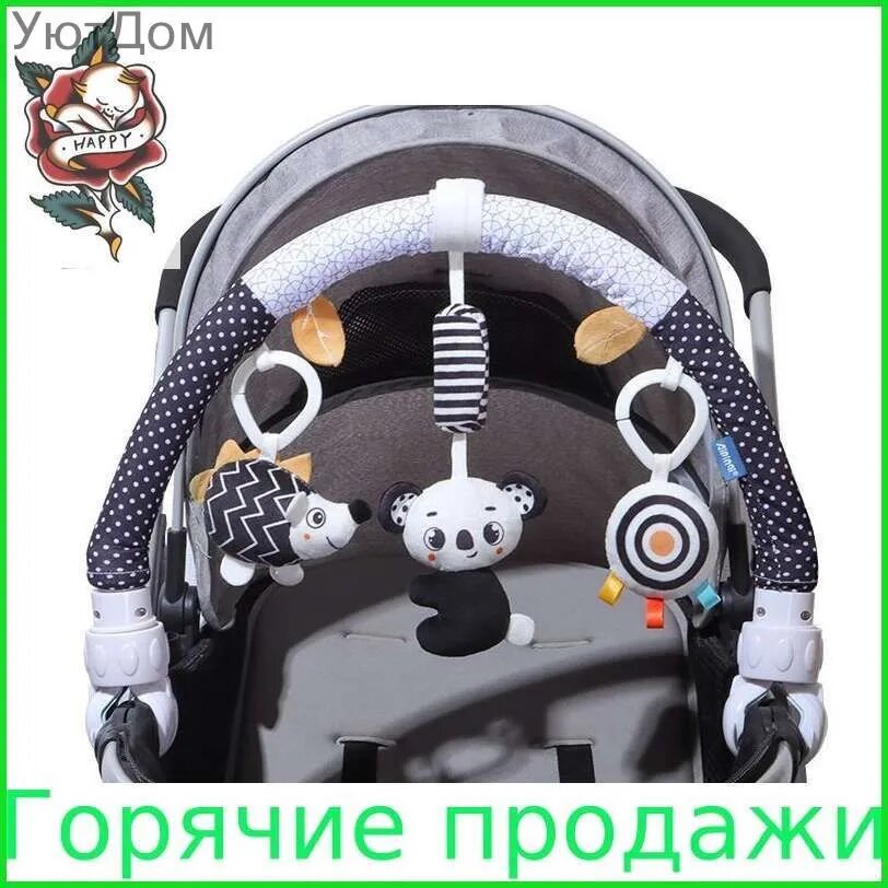 Игровая дуга с развивающими игрушками для новорожденных малышей для колясок, кроваток и стульчиков, гибкая, с шуршащими элементами, пищалкой, погремушкой