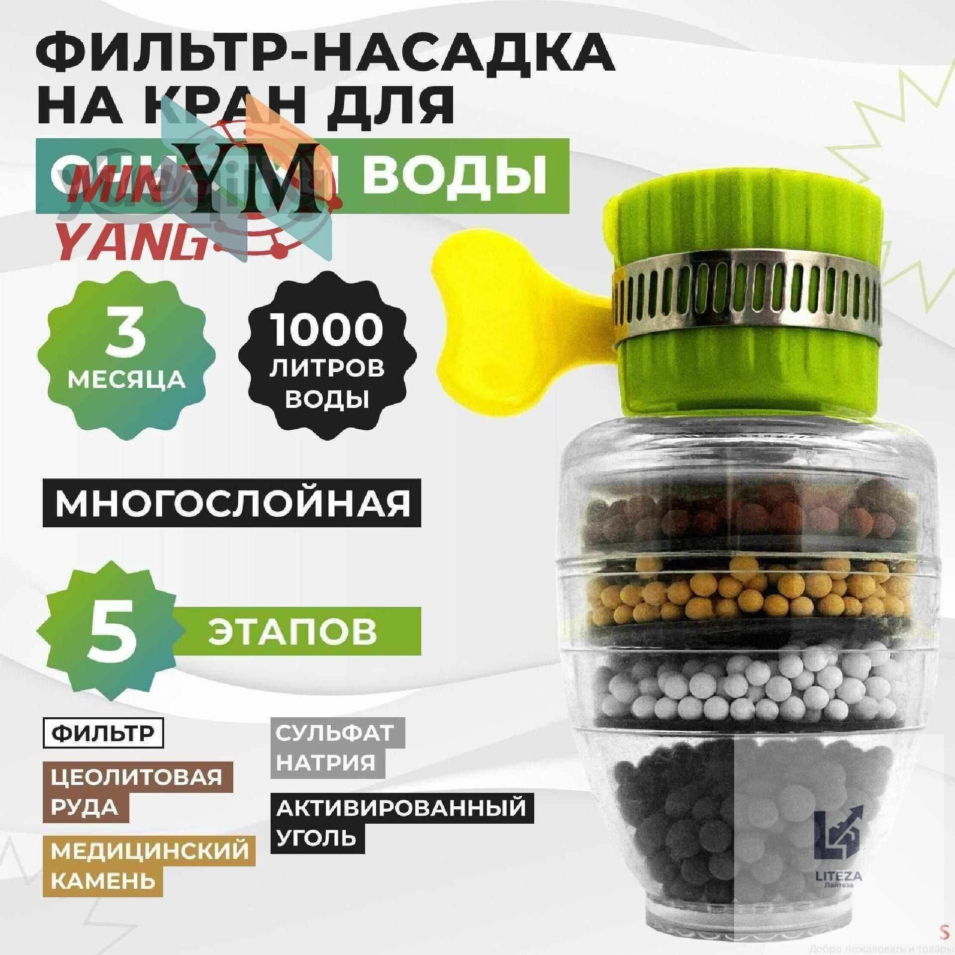 Высококачественные товарыНасадка фильтр на кран / Очищение воды / Универсальная насадка для фильтрации воды