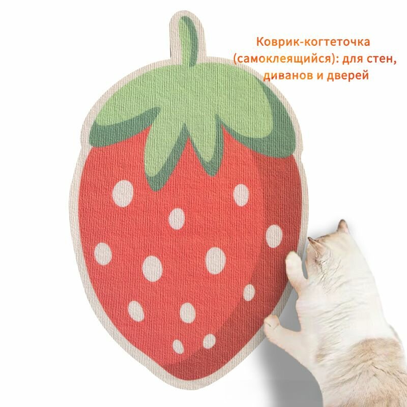 Игрушка для кошек: Самоклеящаяся настенная когтеточка для лазания, защита мебели и декоративная накладка