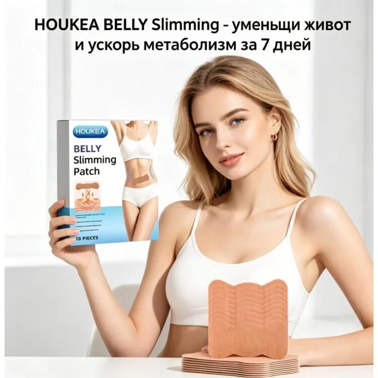 Пластыри HOUKEA BELLY Slimming для похудения 10 шт