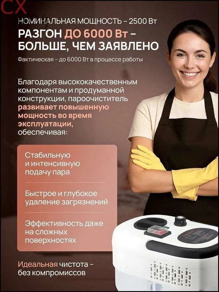 Пароочиститель Steam cleaner — фото 1