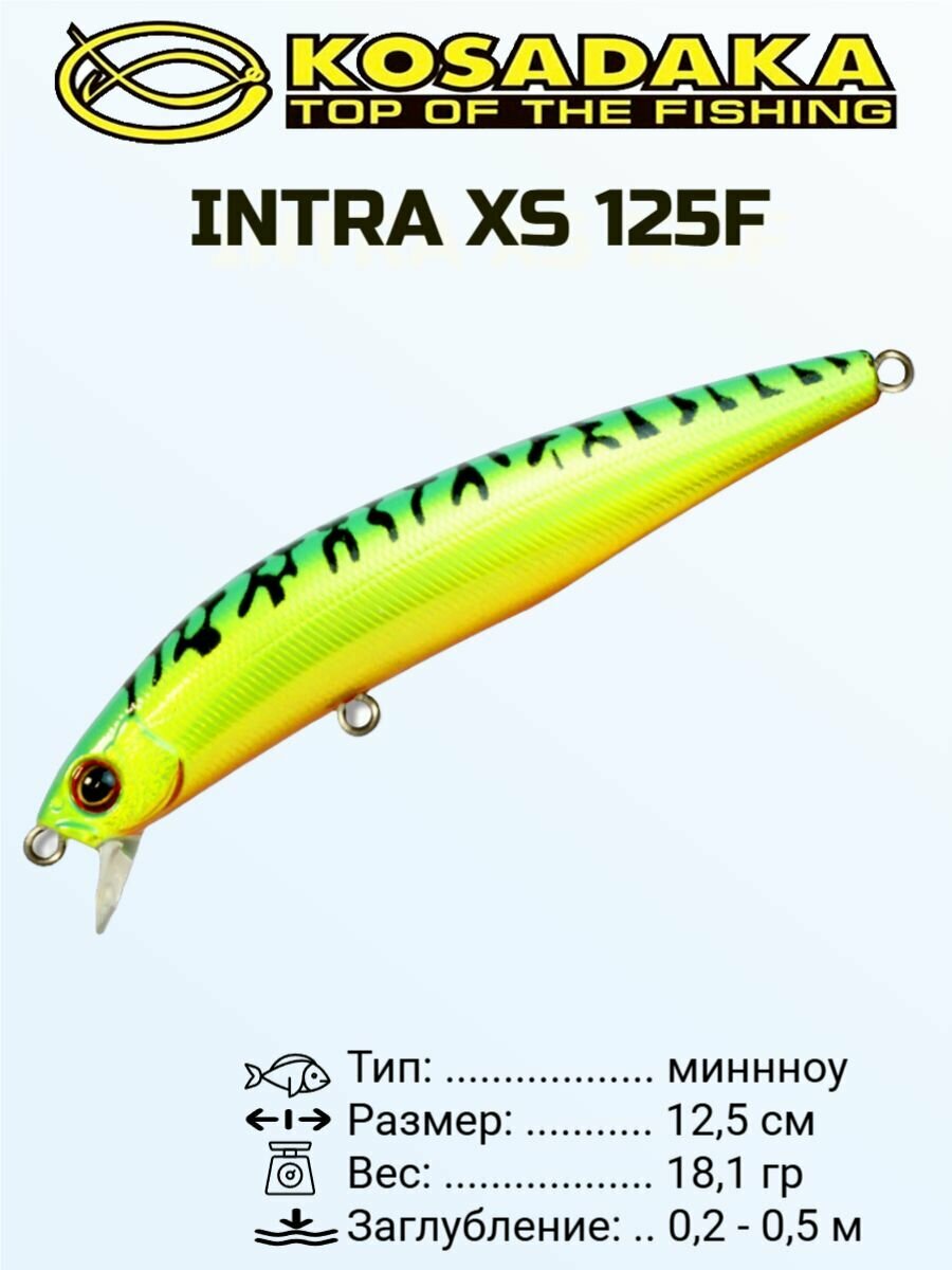 Воблер Kosadaka INTRA XS 125F плав, 125мм, 18.1г, 0.2-0.5м, цв. HT