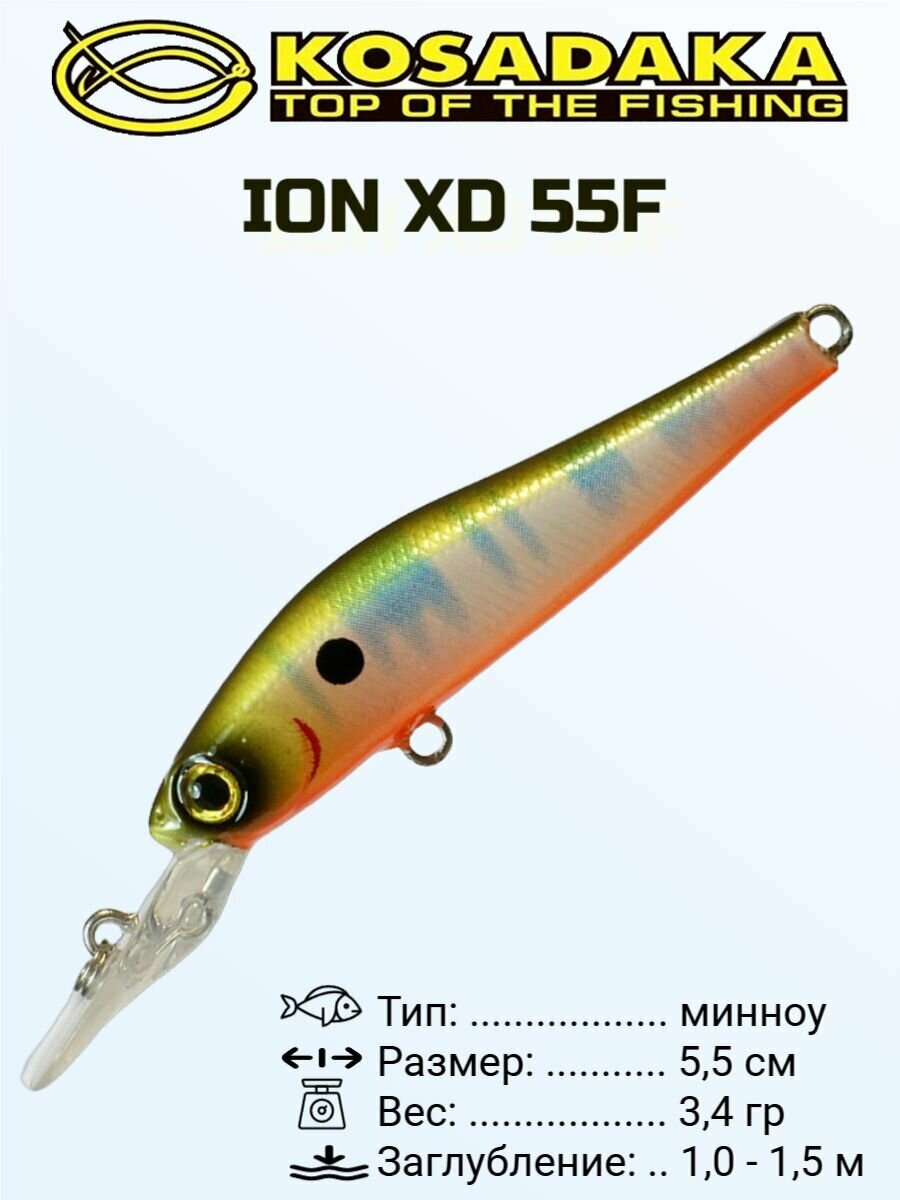 Воблер Kosadaka ION XD плав, 55мм, 1.0-1.5м, цв. PNT