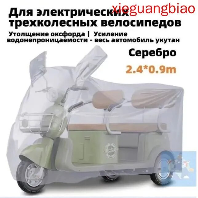 Чехол для велосипеда