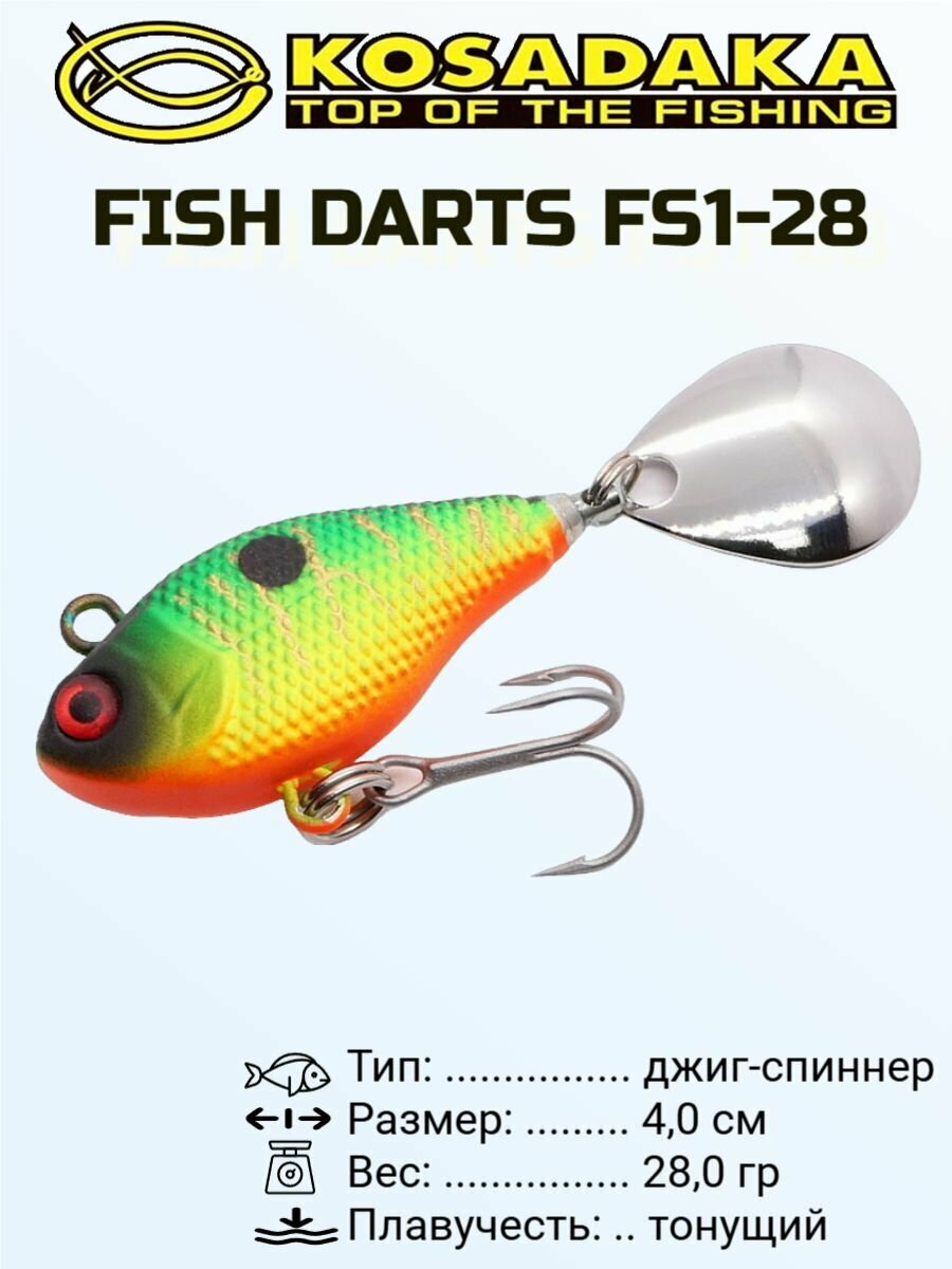 Джиг-спиннер Kosadaka FISH DARTS FS1-28 40mm, 28g, цвет MHT2