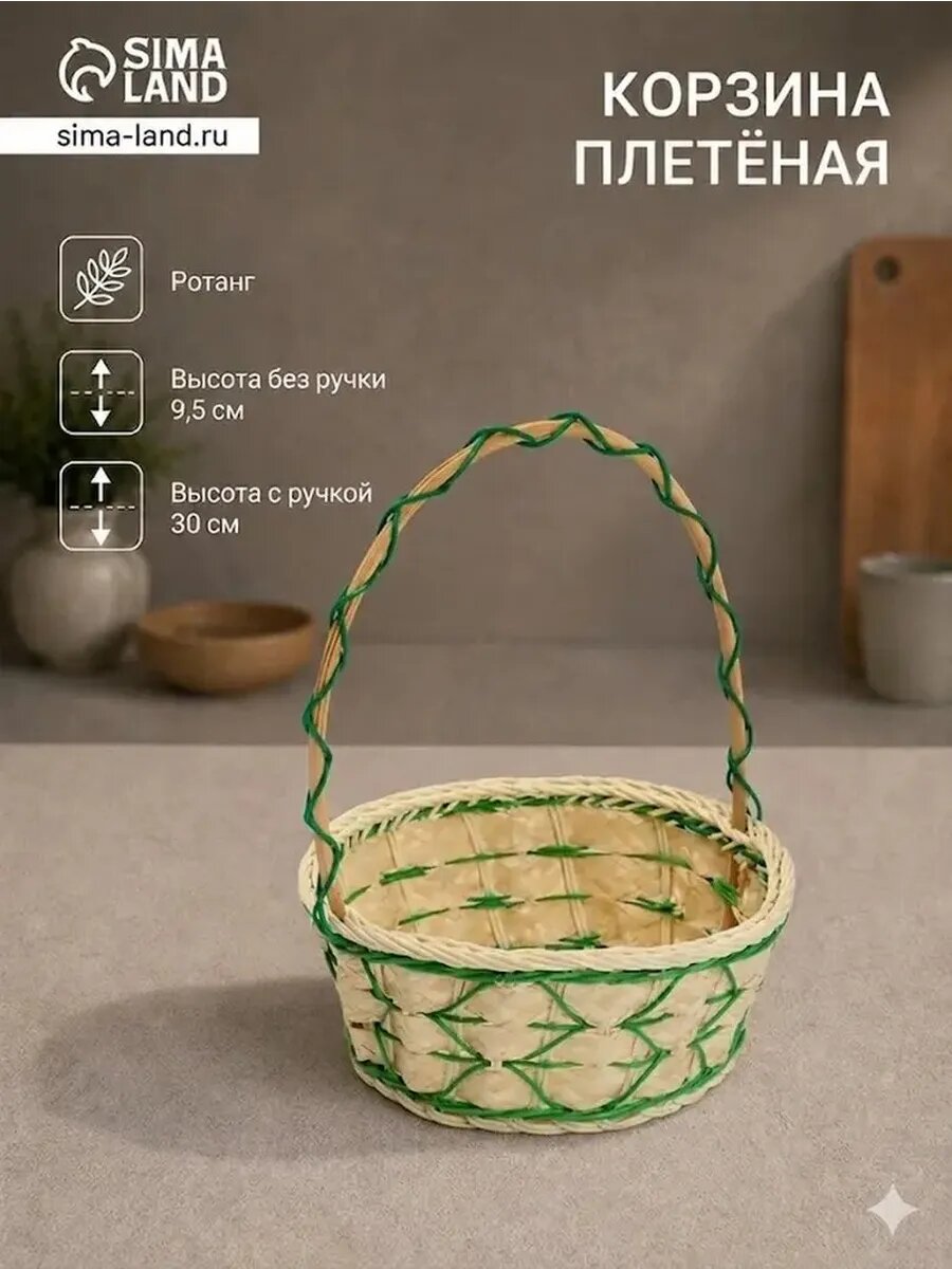 Плетеная корзина для хранения 22x22x30 см