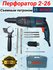 Bosch Перфоратор 800 Вт