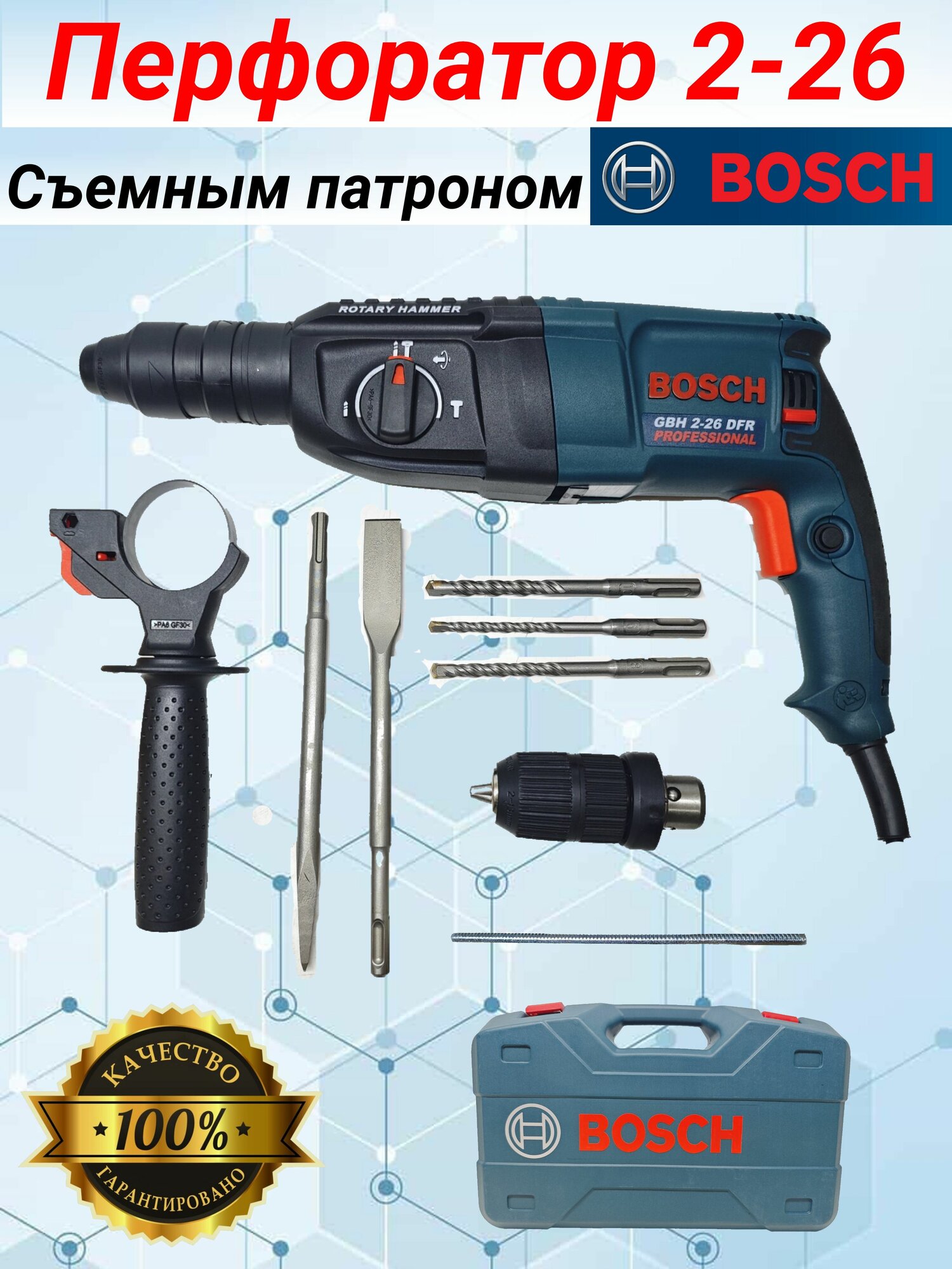 Bosch Перфоратор 800 Вт