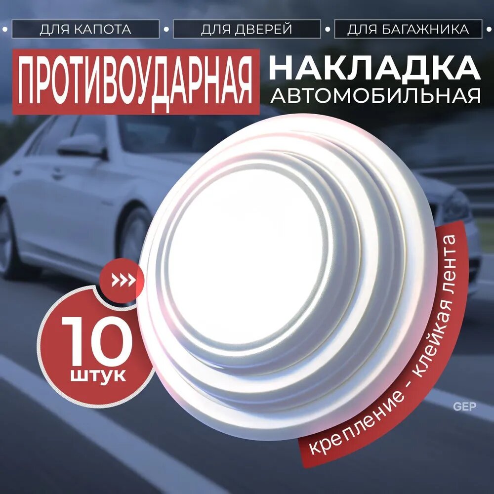 Уплотнитель автомобильный