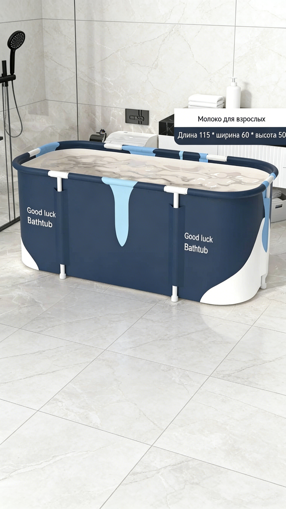Ванна, складная, противоскользящая, голубая, PVC, 115 см x 60 см x 50 см