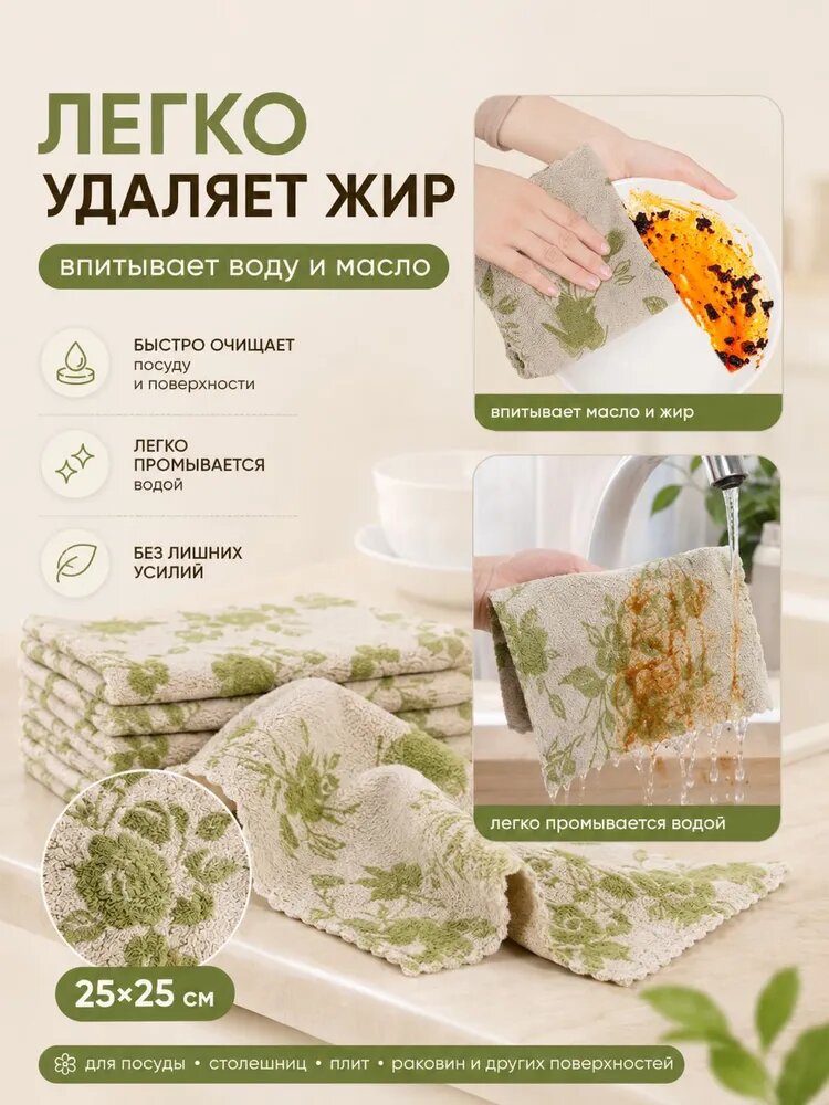 Тряпка, 5 шт — фото 1