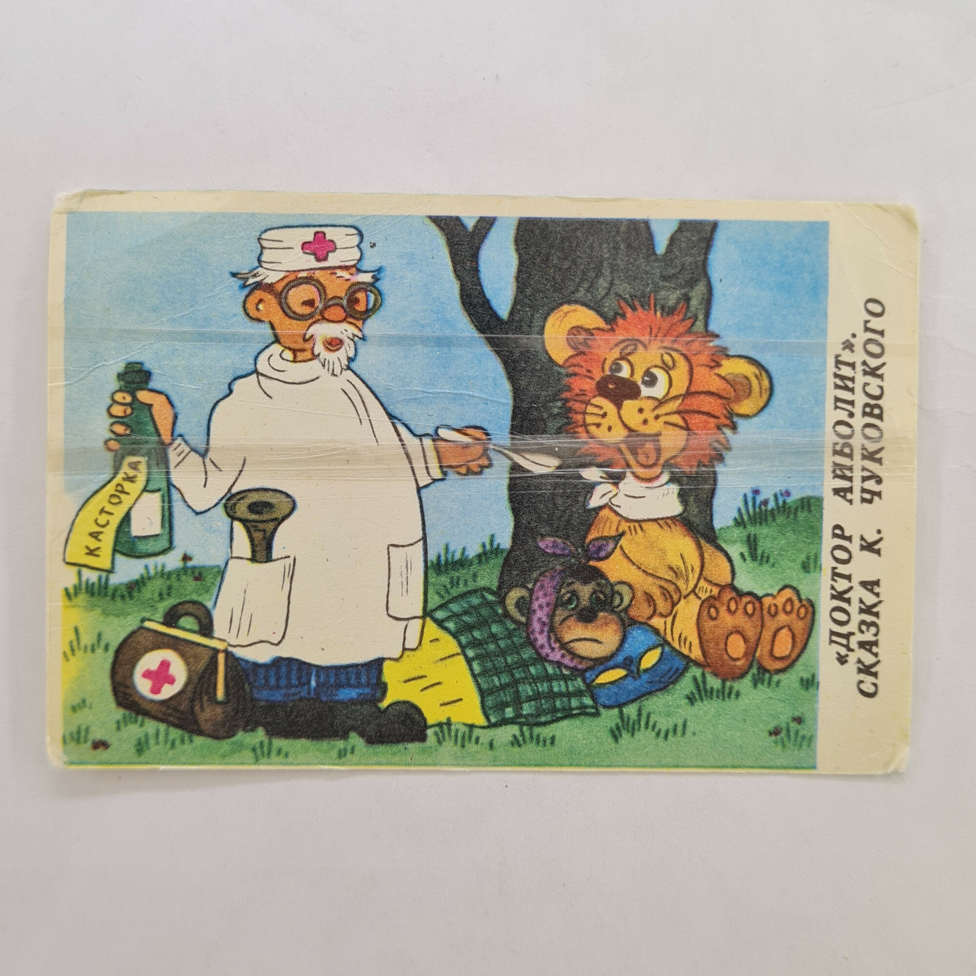Карманный календарик СССР 1989. Доктор Айболит, сказка, мультфильм. Советский календарь