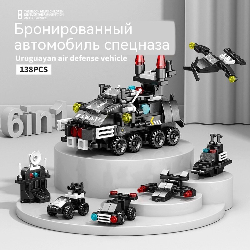 Спецавтомобиль "Тунхэ" с шестикратным бронированием, набор из 138 деталей. Сборная модель военной техники спецназа из мелких деталей, детский развиваю