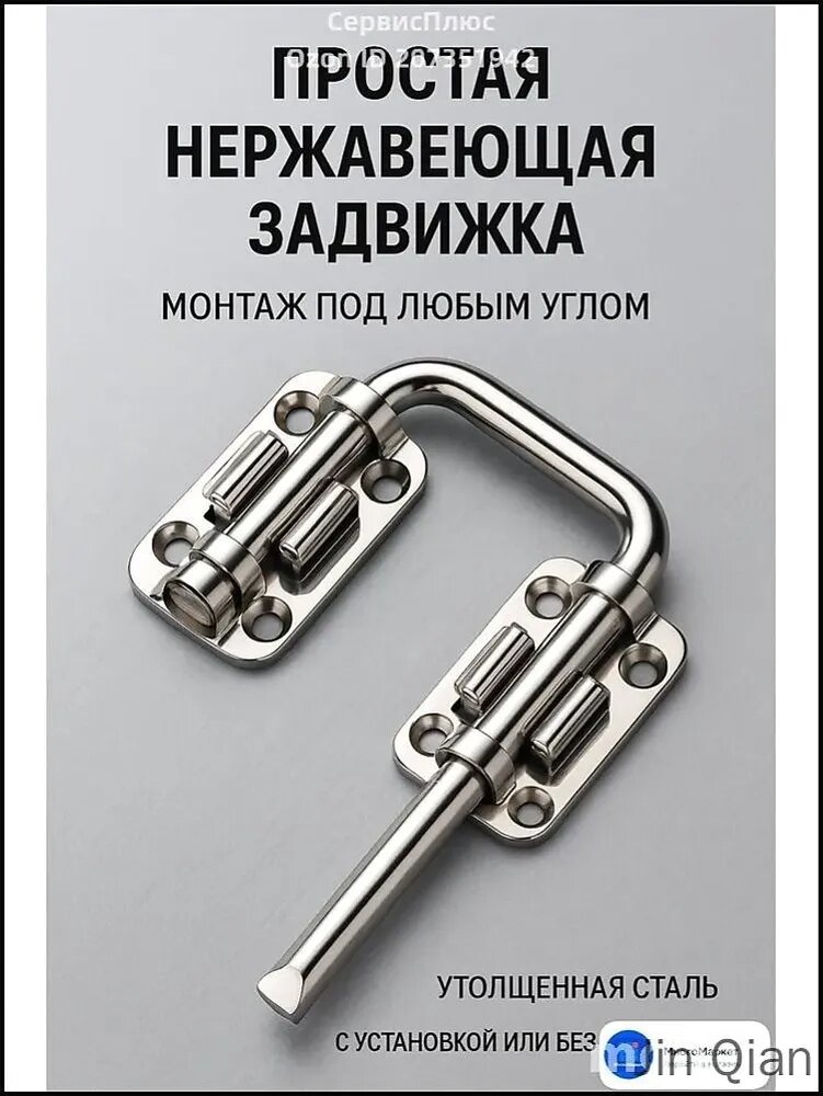 Угловой засов 90 для распашных и раздвижных дверей ванной, стильный бестселлер