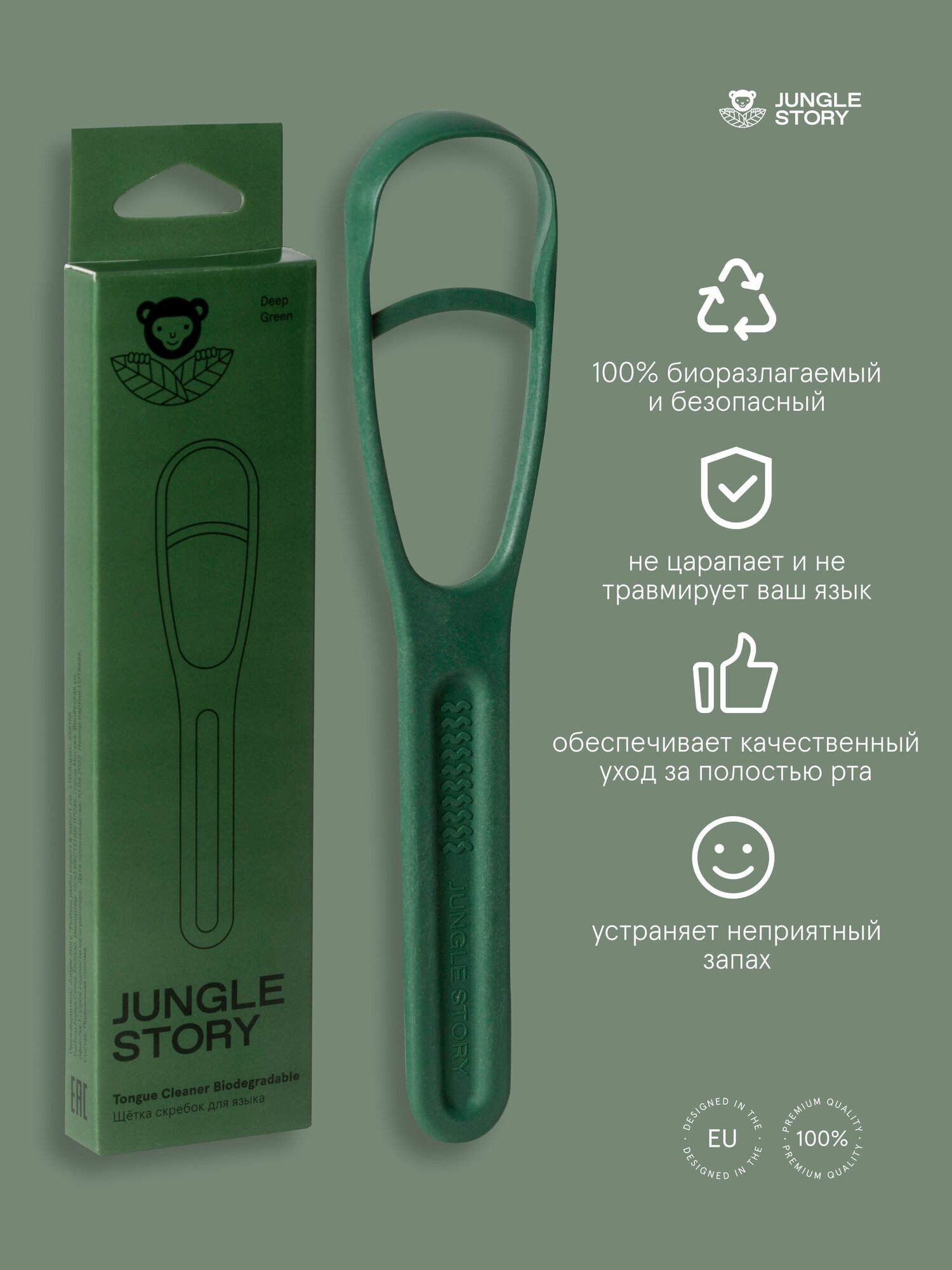 Скребок-щётка для очистки языка от налета Deep Green, языкочистка для гигиены полости рта, устраняет неприятный запах, убивает до 99% бактерий