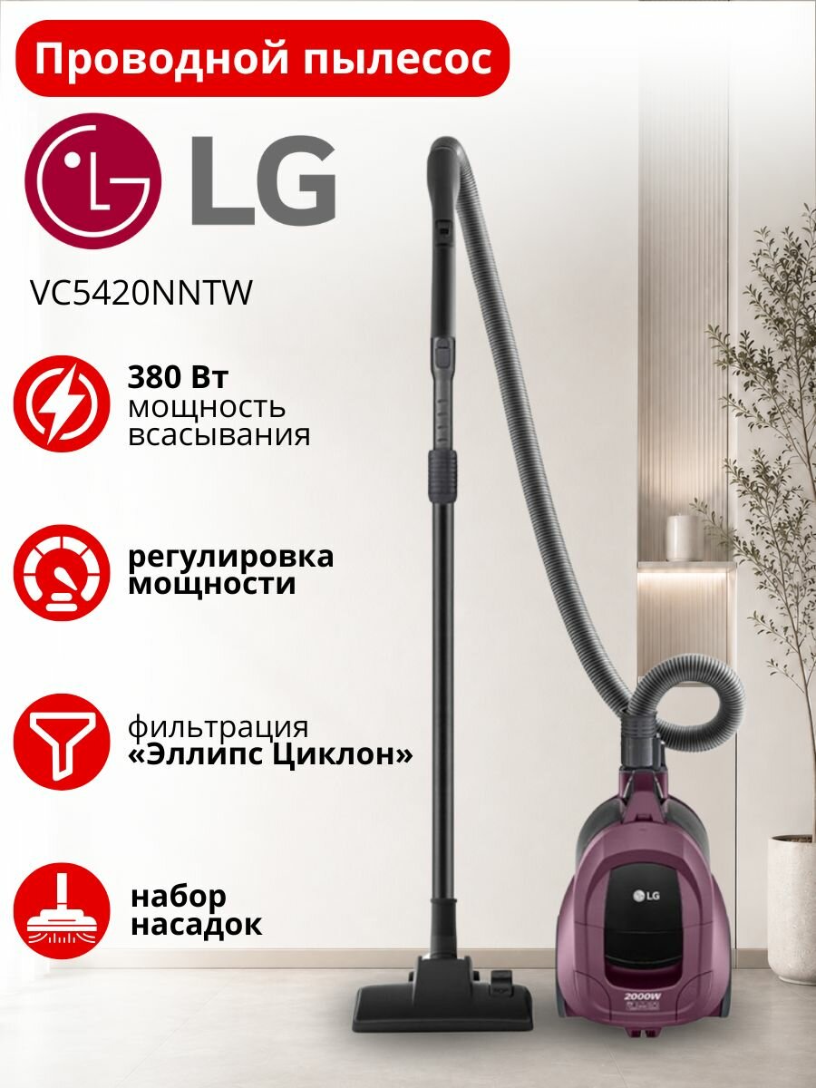 Пылесос LG VC5420NNTW