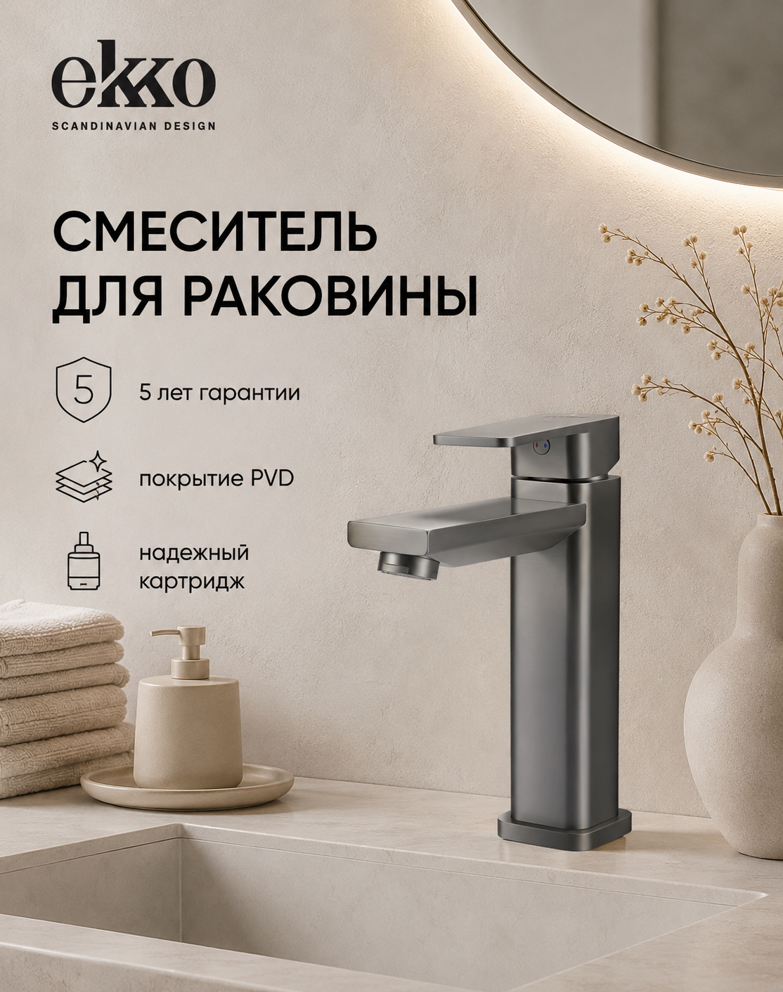 Смеситель кран для раковины Ekko E1082-21 с высоким изливом, темно-серый