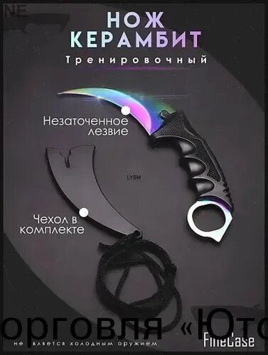 Нож керамбит тренировочный/Не заточенный