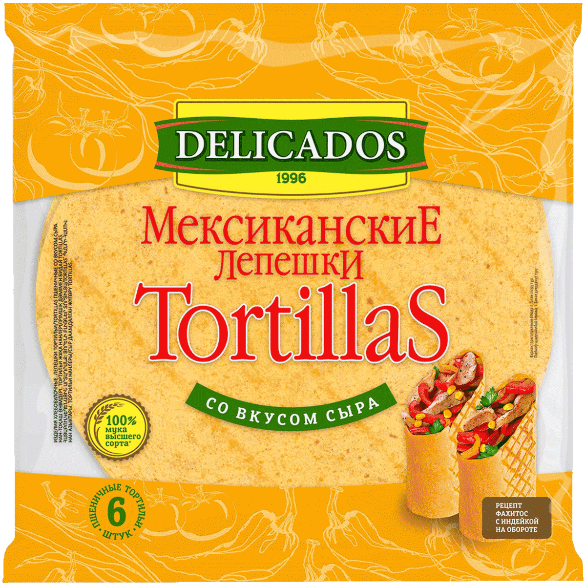 Тортильи Delicados пшеничные мексиканские сырные 400 г
