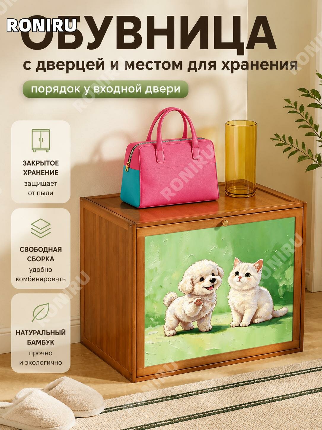 Бамбуковая обувница с дверцей, штабелируемый модуль для обуви, чайный цвет,1 ярус
