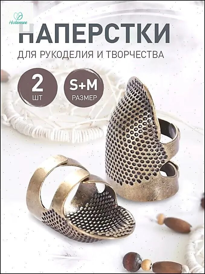 Наперсток для шитья, металлический напёрсток, аксессуар для рукоделия и дома, защита пальцев