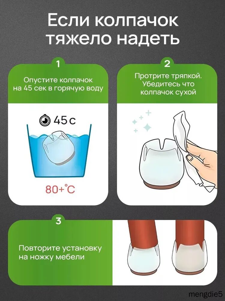 Протектор для мебели — фото 1
