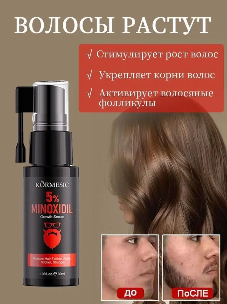 Спрей для ухода за волосами, 30 мл