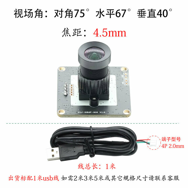 OV2710 USB промышленный модуль камеры 1080p 4.5мм 75° стандартный угол без искажения