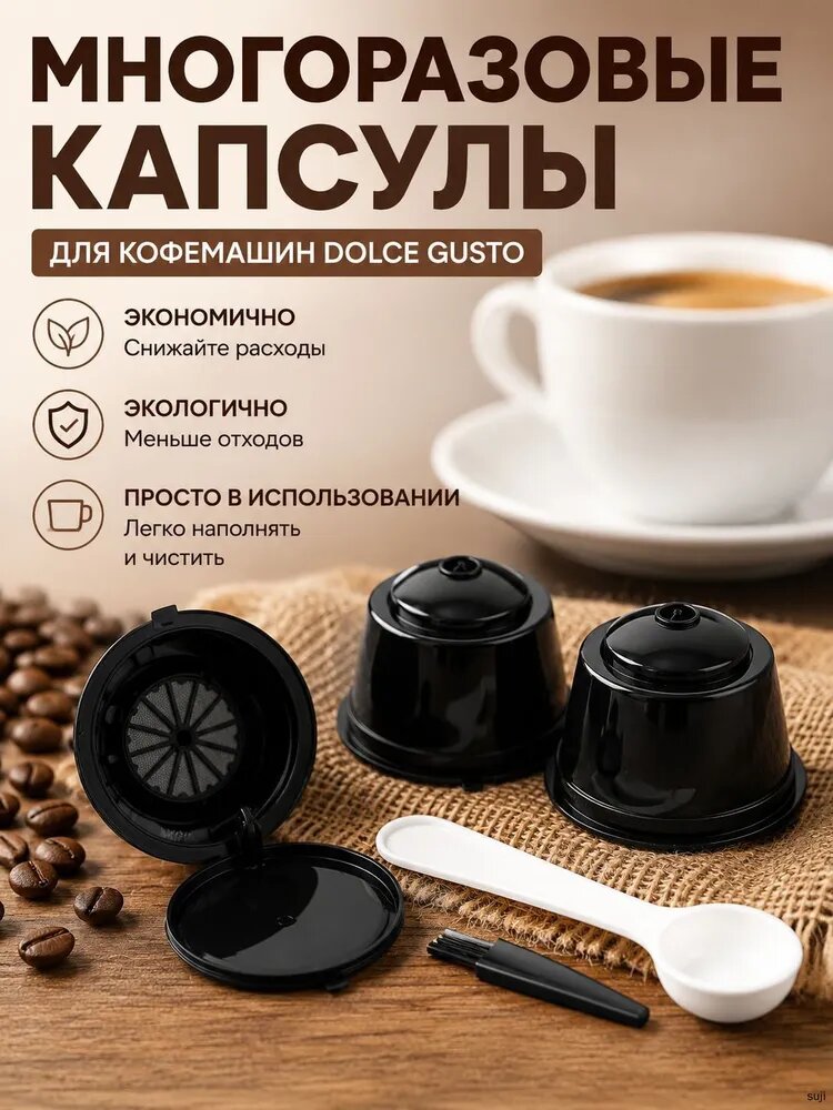 Комплект для заваривания кофе, 50 мл, 3 шт