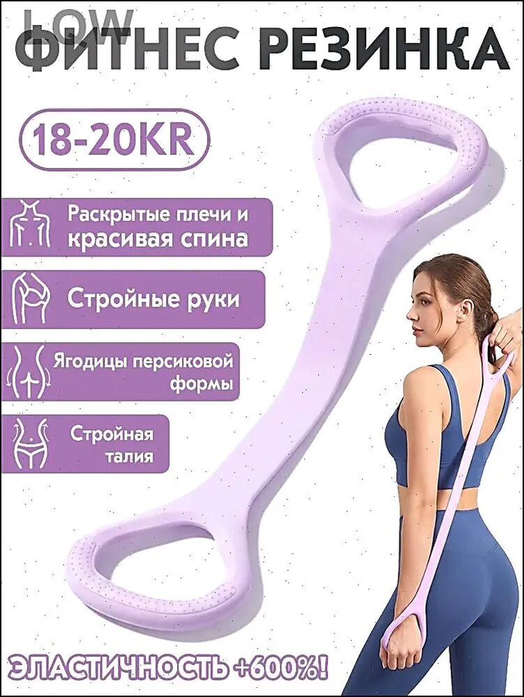 Эспандер ленточный / резинка для фитнеса