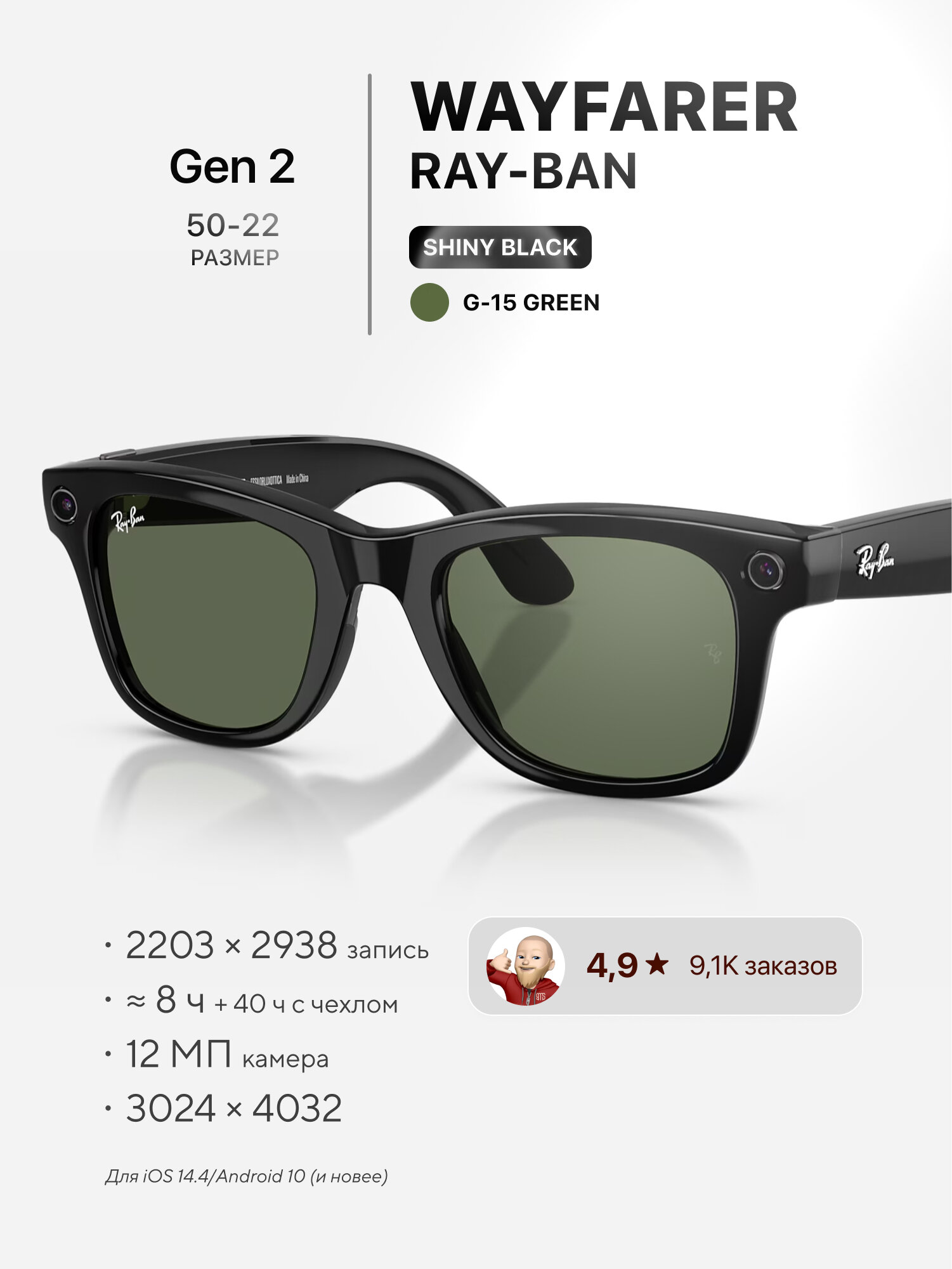 Умные очки Ray-Ban Wayfarer (Gen 2) с камерой, Shiny Black/G15 Green