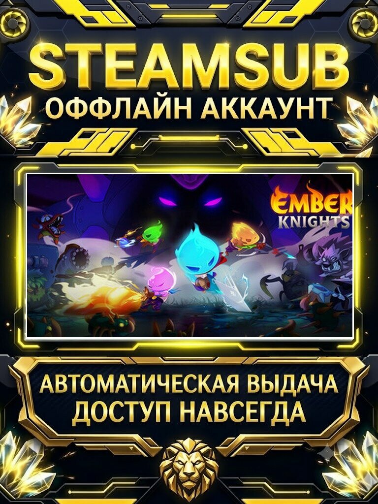 EMBER KNIGHTS игра на аккаунте для ПК с OFF активацией для Steam (PC) РФ + СНГ